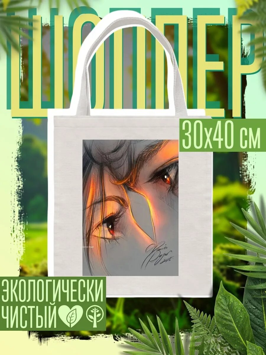 Сумка