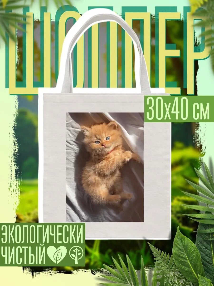 Сумка шоппер