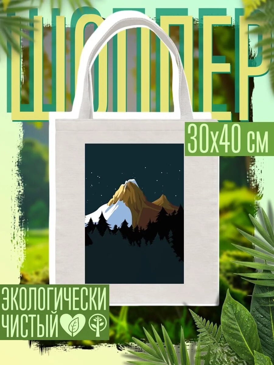Сумка шоппер