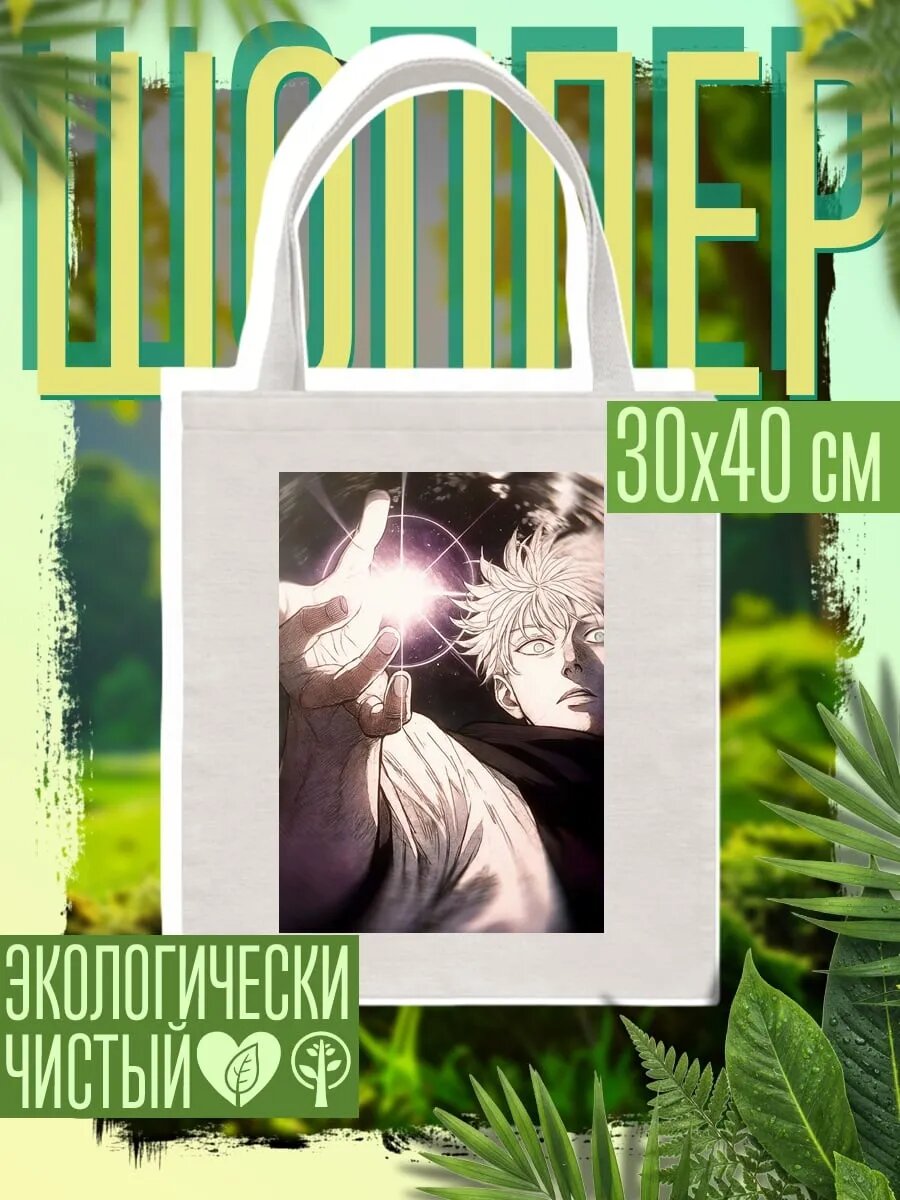 Сумка шоппер