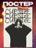 Постер на стену Cupsize