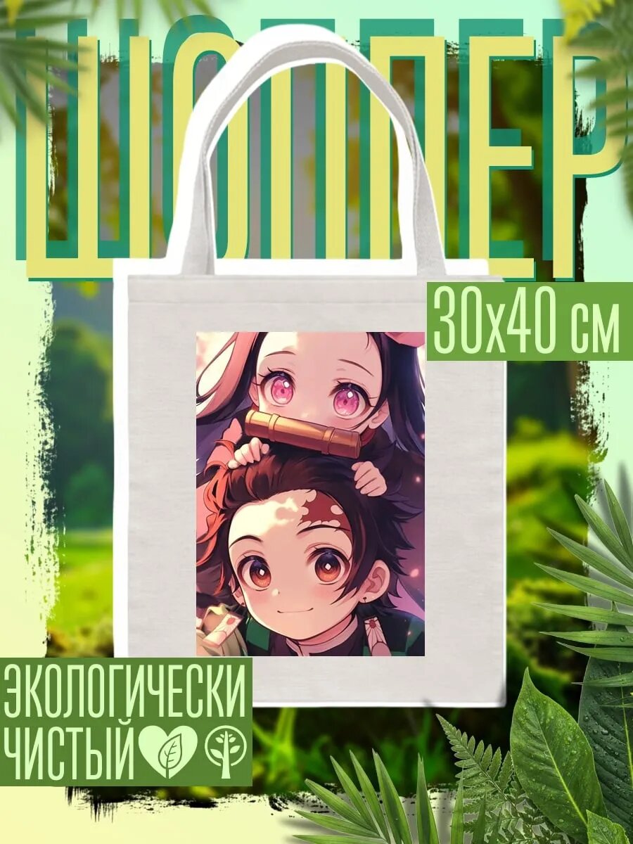 Сумка шоппер