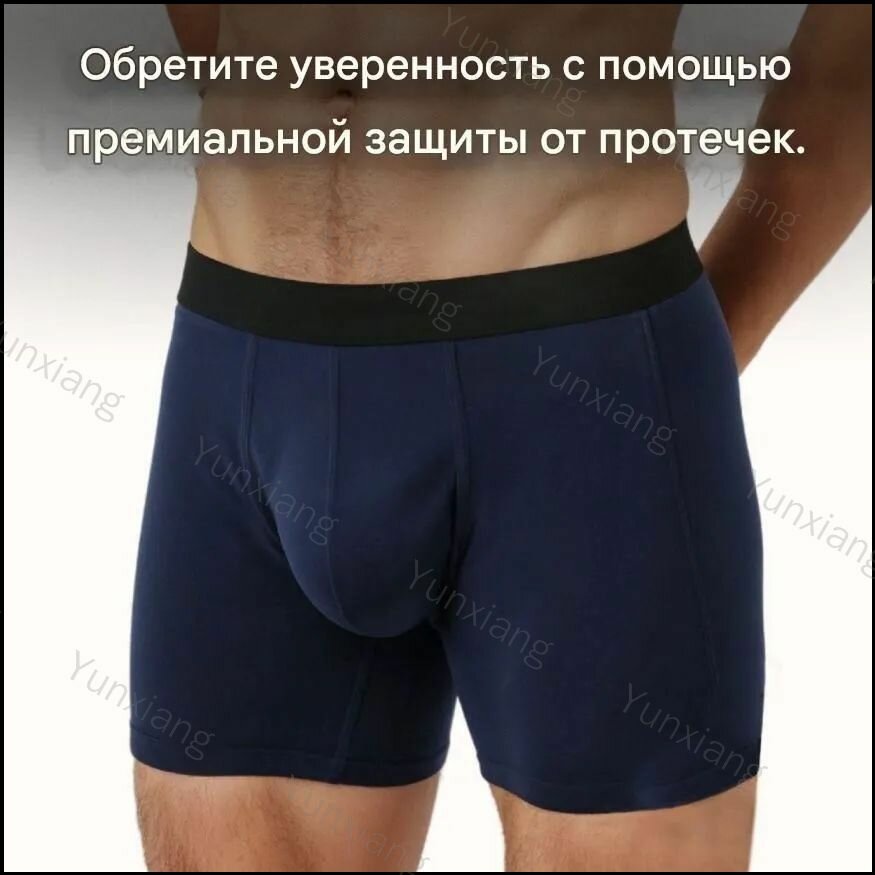 Трусы