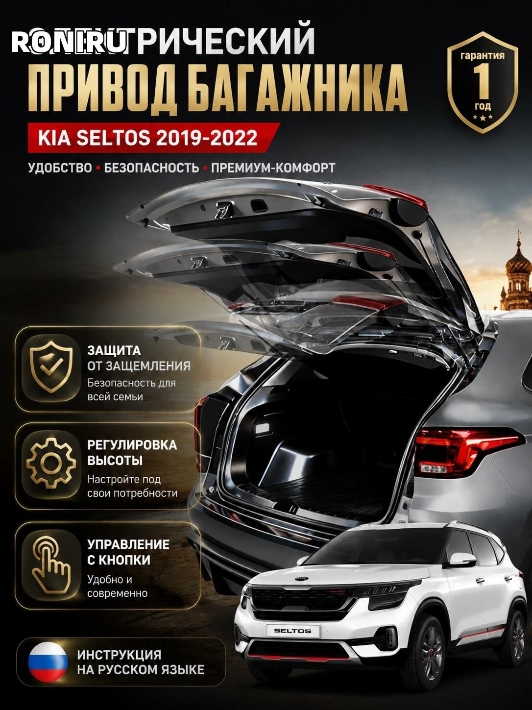 Электрический привод багажника Kia Seltos 2019-2022 — защита от защемления, регулировка, руководство на русском