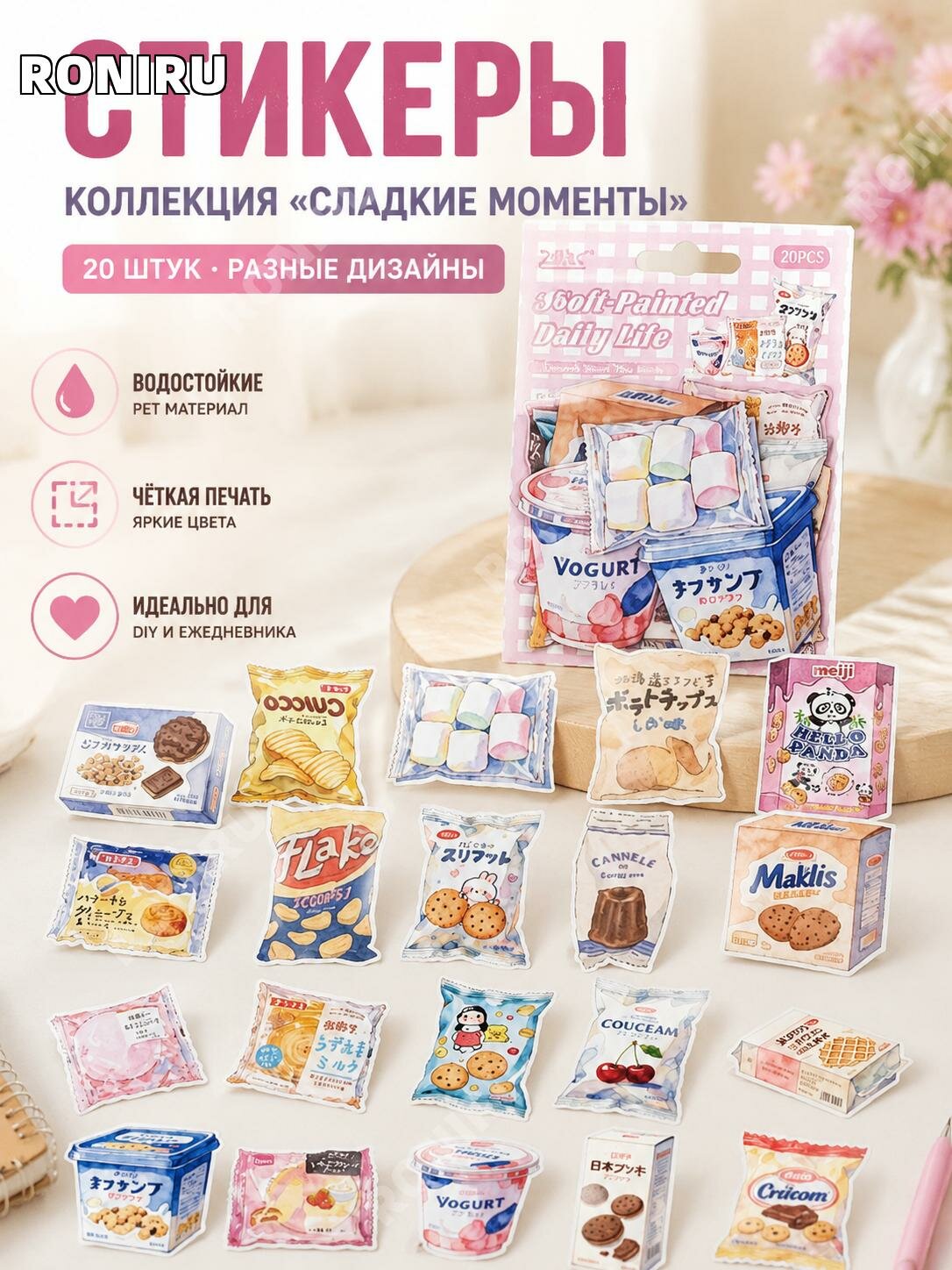 Набор винтажных PET-наклеек для рукоделия и ежедневника, водостойкие стикеры