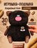Мягкая игрушка-подушка "Доппио", кофейный кот, холлофайбер, высота 30 см, BUDI B...