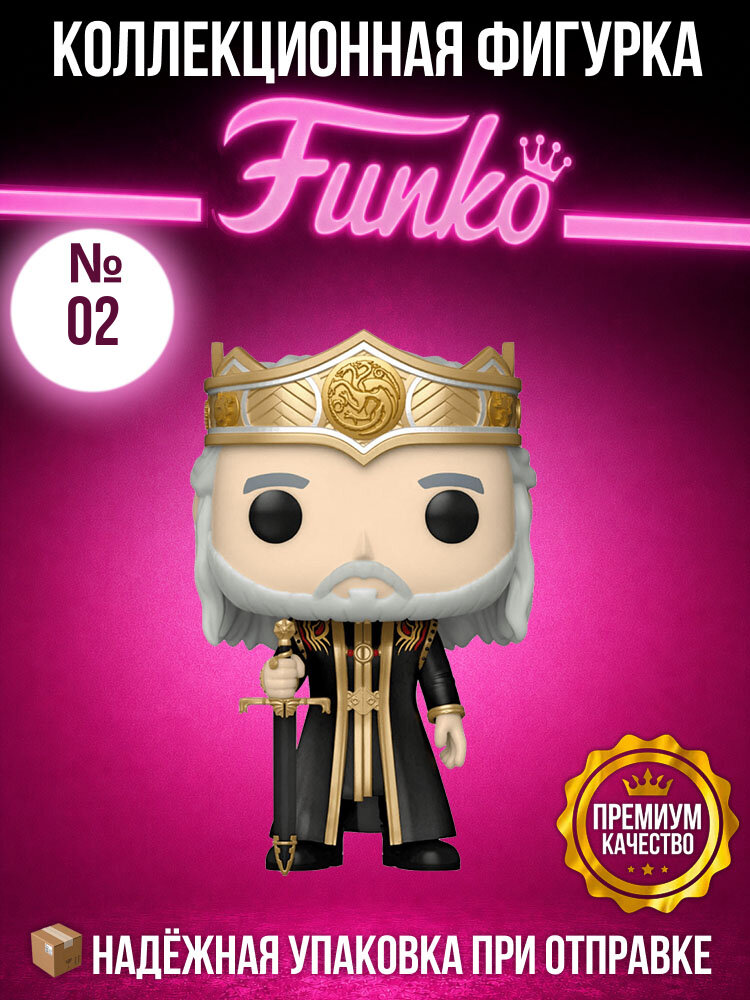 Фигурка Funko POP! TV HOTD Viserys Targaryen (02) 65608