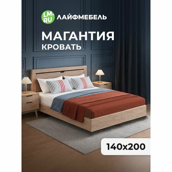 Кровать 140х200 см. парящая, подъемный механизм Лайфмебель Магантия