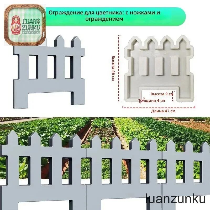 Бетонная форма для садового бордюра, серая, с ножками и шипами