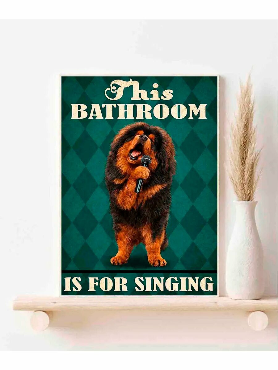 Тибетский мастиф, This Bathroom is For Singing, Плакат 30x4