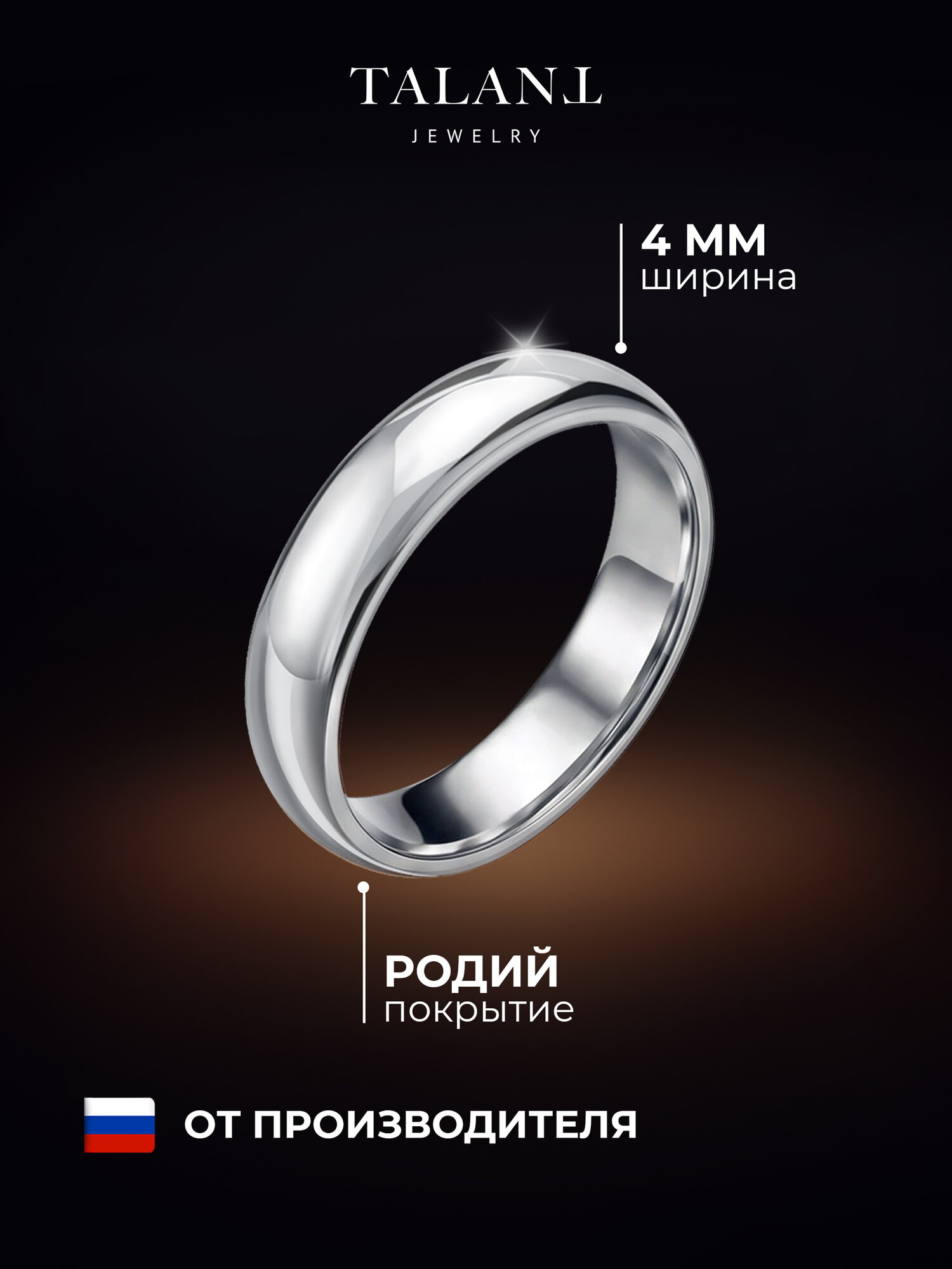 Кольцо обручальное, тонкое TALANT, серебро, 925 проба, родирование, размер 22, серебристый — фото 1