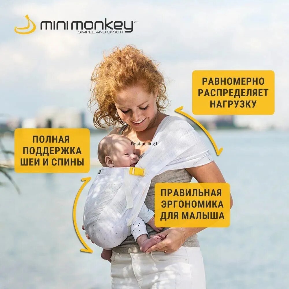 MiniMonkey Слинг Фаст — фото 1