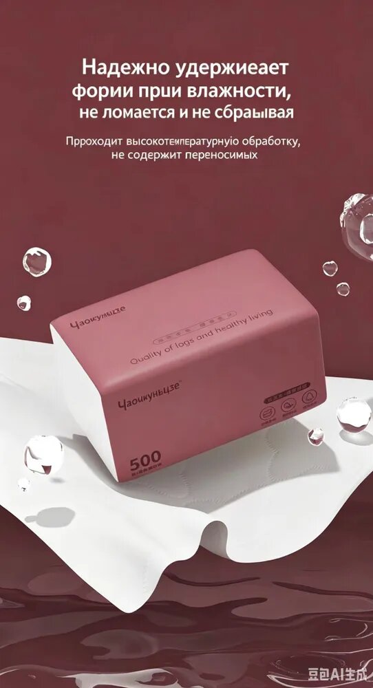 Бумажные салфетки, 500 шт.