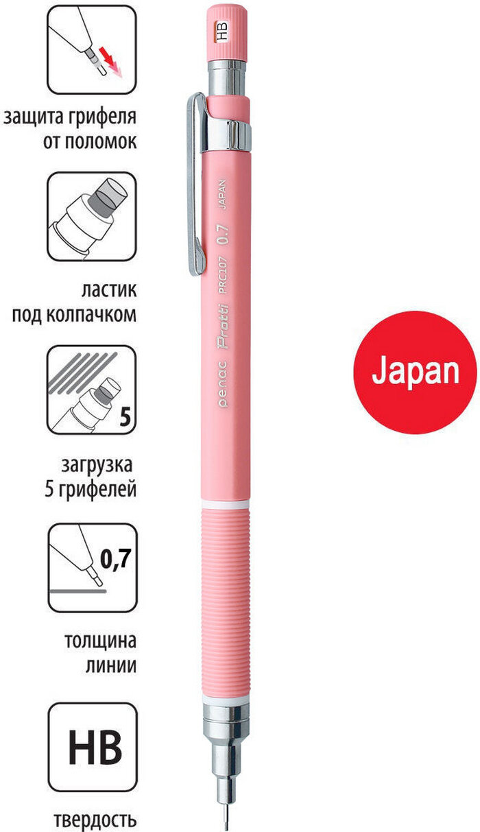 Карандаш механический Penac PROTTI PRC, 0,7мм, HB, розовый грифель 0.7 мм твердость HB розовый корпус