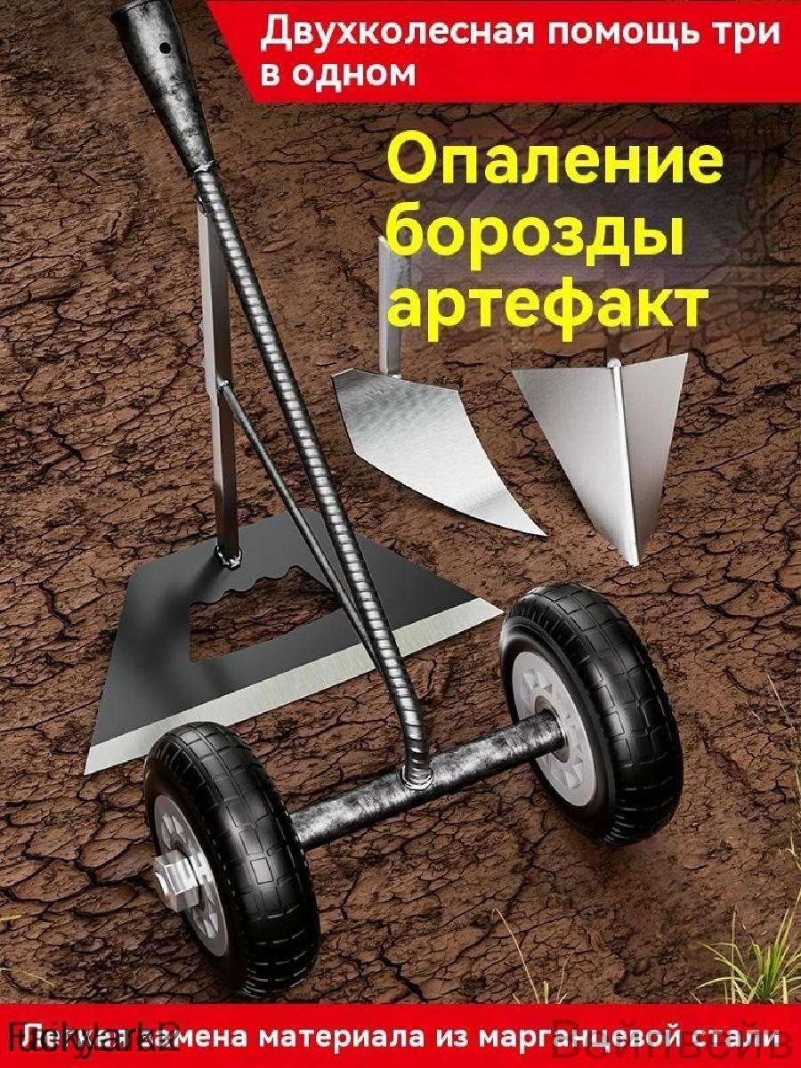 Окучник ручной