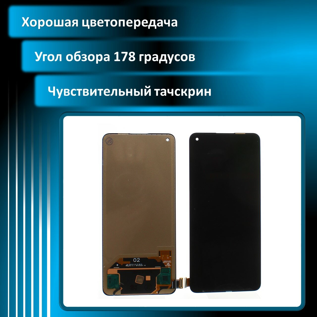 Дисплей для OnePlus 9RT/Realme GT Neo 2 In-Cell