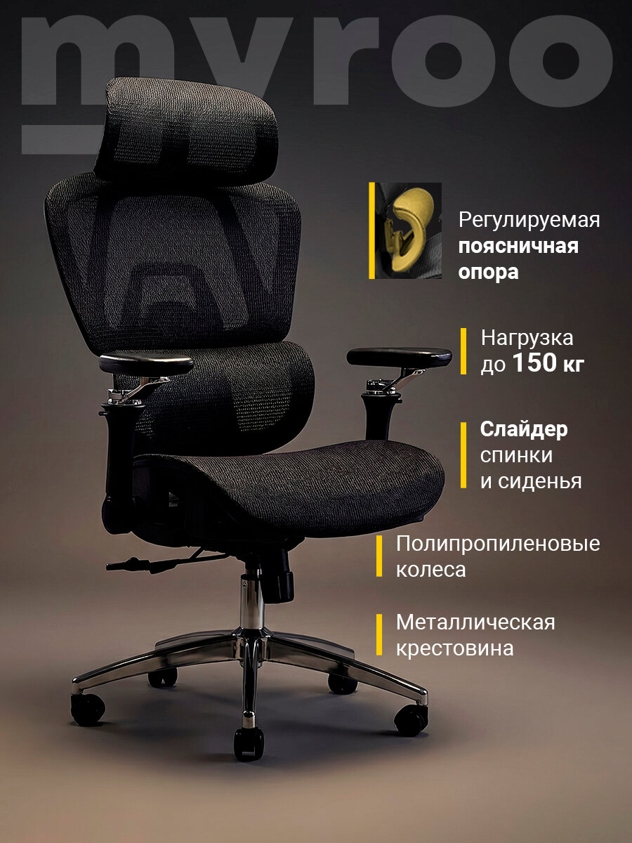 Компьютерное рабочее кресло на колесиках для школьника, руководителя myroo Bliss T803-BB черное в сетку. Взрослый крутящийся офисный стул с ортопедической спинкой для работы за компьютером ПК