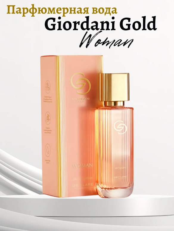 Парфюмерная вода Giordani Gold Woman [Джордани Голд Вумэн], 50 мл
