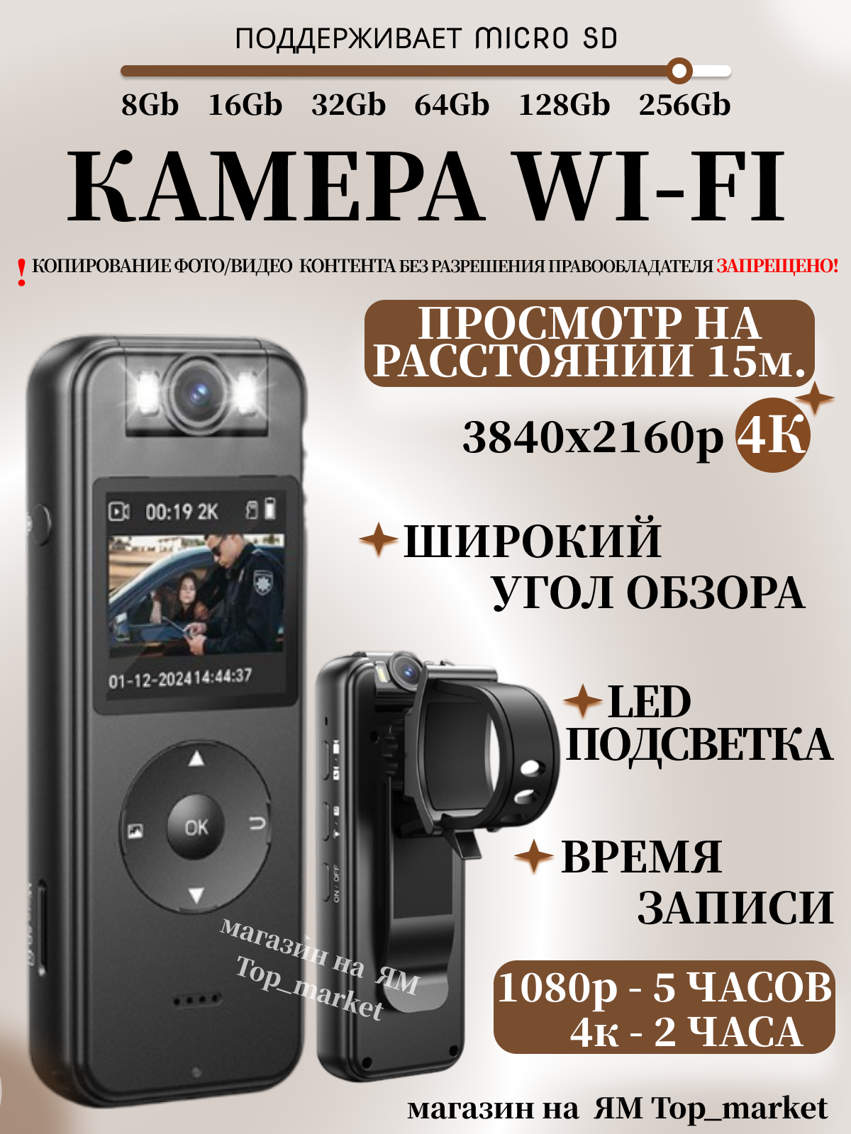 Нагрудный видеорегистратор Z09 камера Wi Fi c LED-подсветкой 4K запись до 5 часов