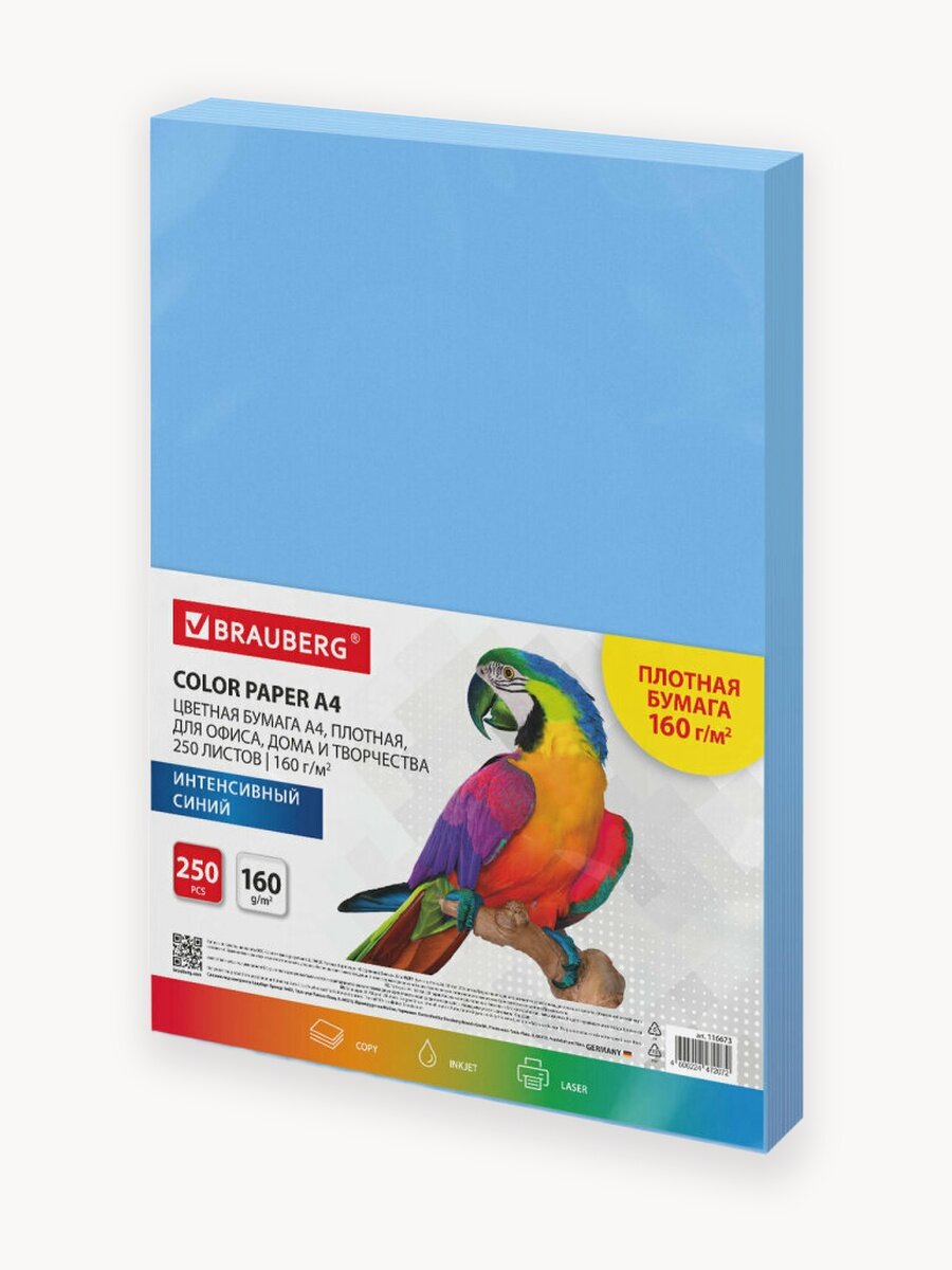 Цветная бумага для принтера, школы А4 синяя набор 250 листов, двусторонняя плотная для печати, оригами, скрапбукинга 160 г/м2, Brauberg, 116673