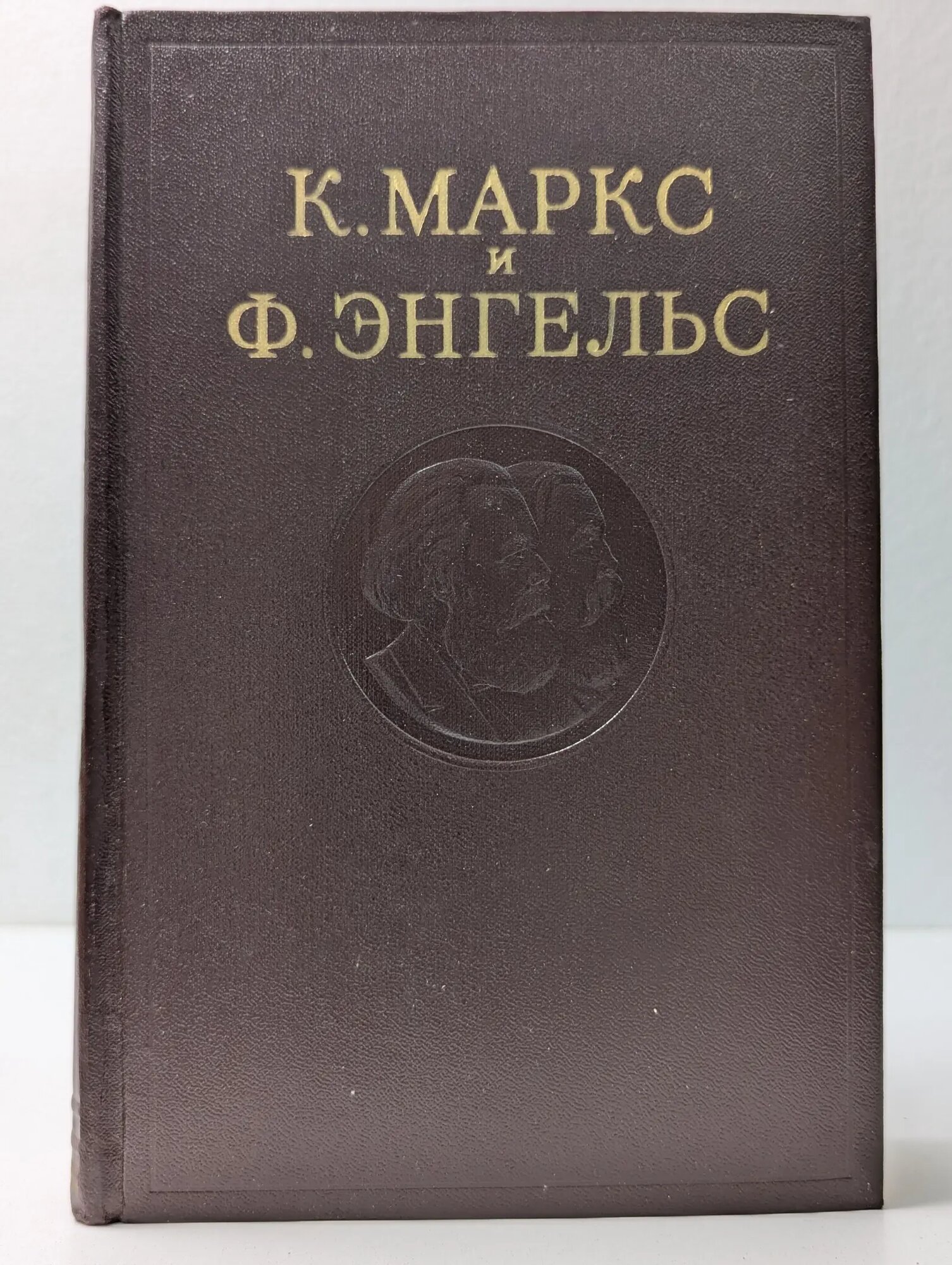 К. Маркс, Ф. Энгельс. Сочинения. Том 26. Часть 2 Маркс Карл, Энгельс Фридрих 1963
