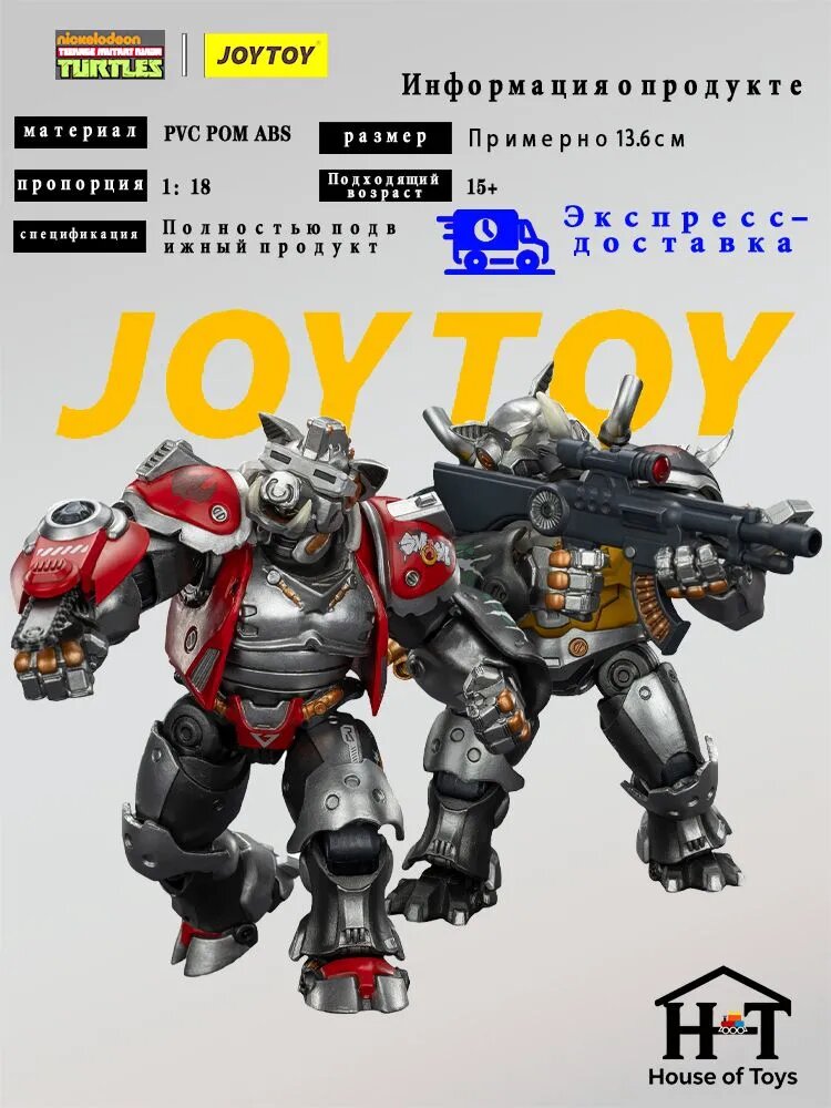 JOYTOY Черепашки-ниндзя рычащие и долгоживущие рок-дуэты 1:18 Подвижная фигура модели солдата