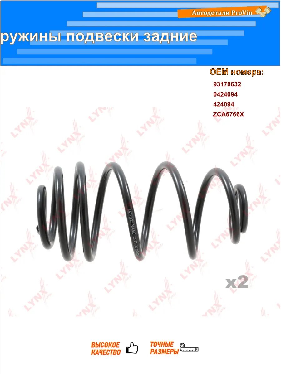 Пружины подвески задние опель астра h