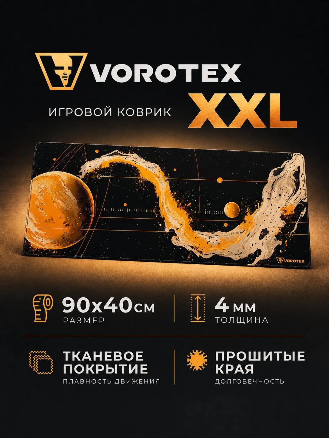 Игровой коврик VOROTEX XXL, 90х40 см, 4 мм, Orange planet on black (Оранжевая планета на черном)