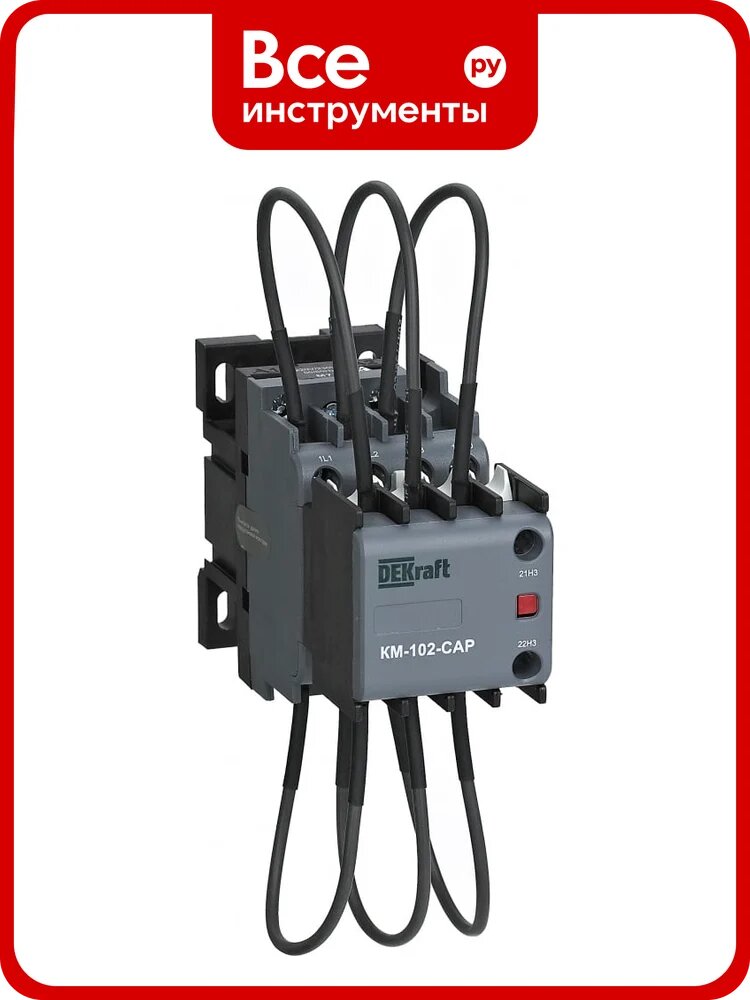 Контактор конденсаторный Dekraft КМ-102-CAP, 25 квар, 110 В, AC6b, 2НО, 22440DEK