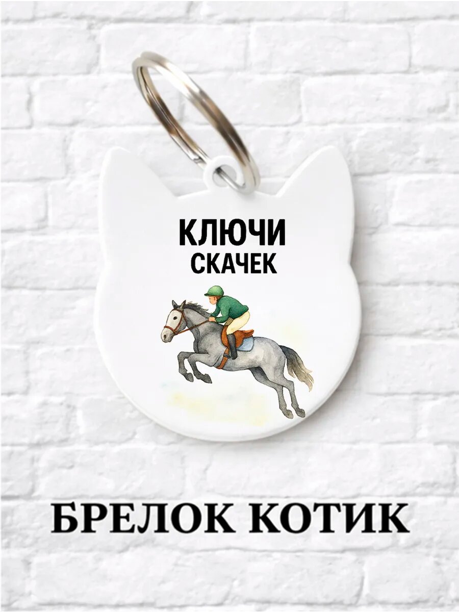 Брелок ZHENYA CLOUD
