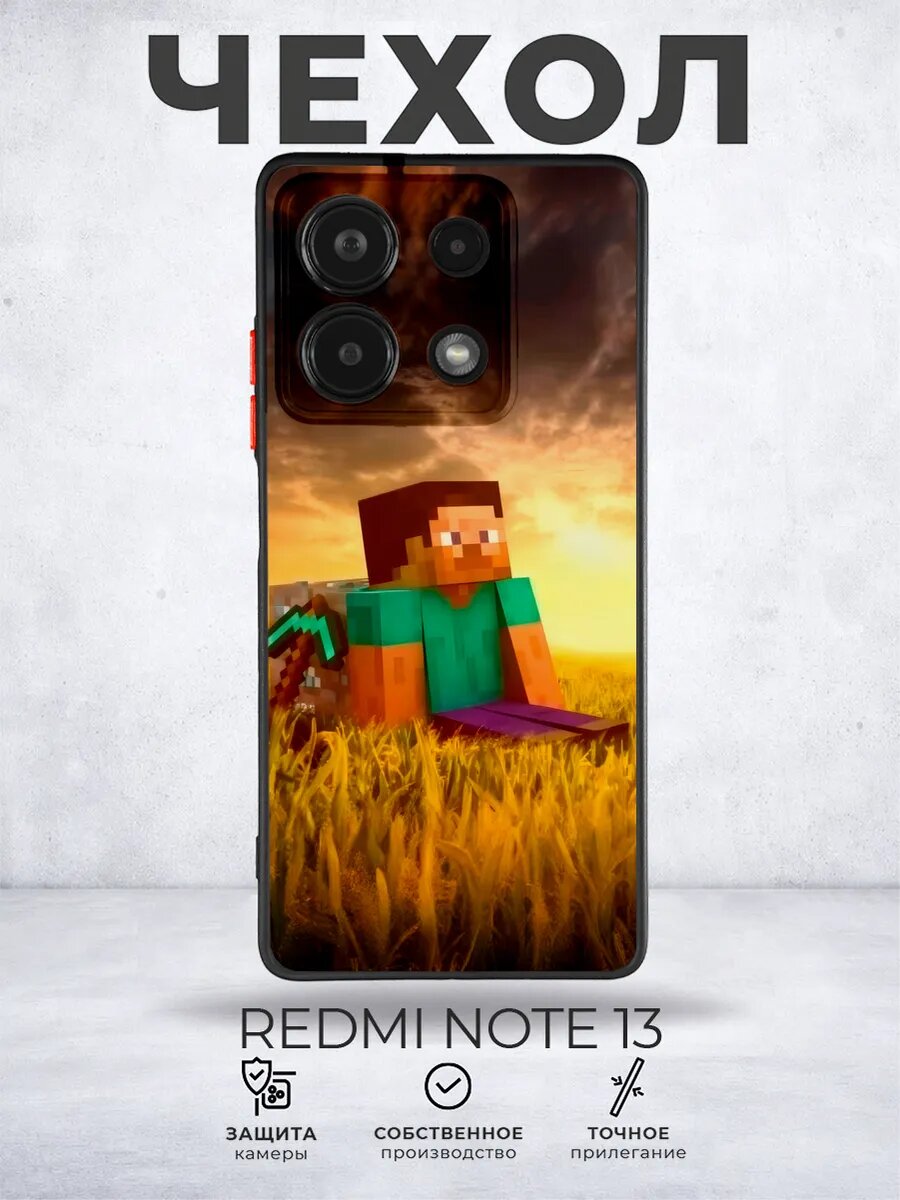 Чехол матовый на Redmi Note 13 Майнкрафт Minecraft