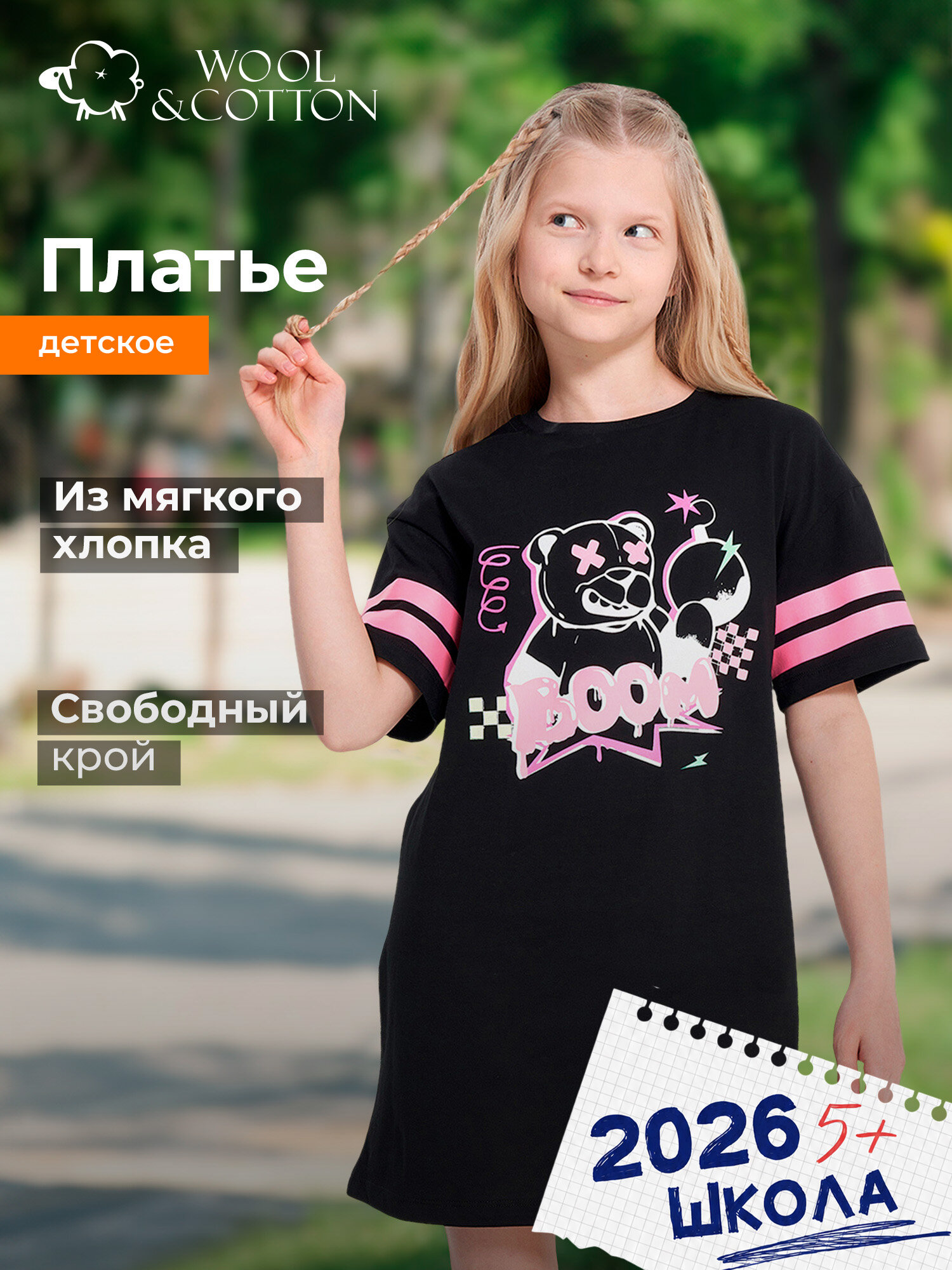 Школьное платье