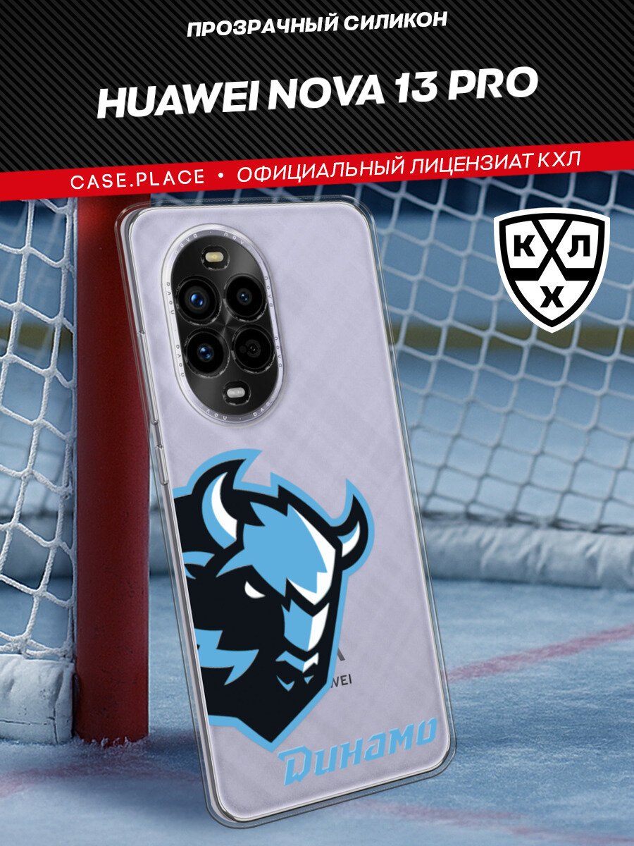 Чехол на Huawei Nova 13 Pro / Хуавей Нова 13 Про с принтом "КХЛ Минский зубр половина"