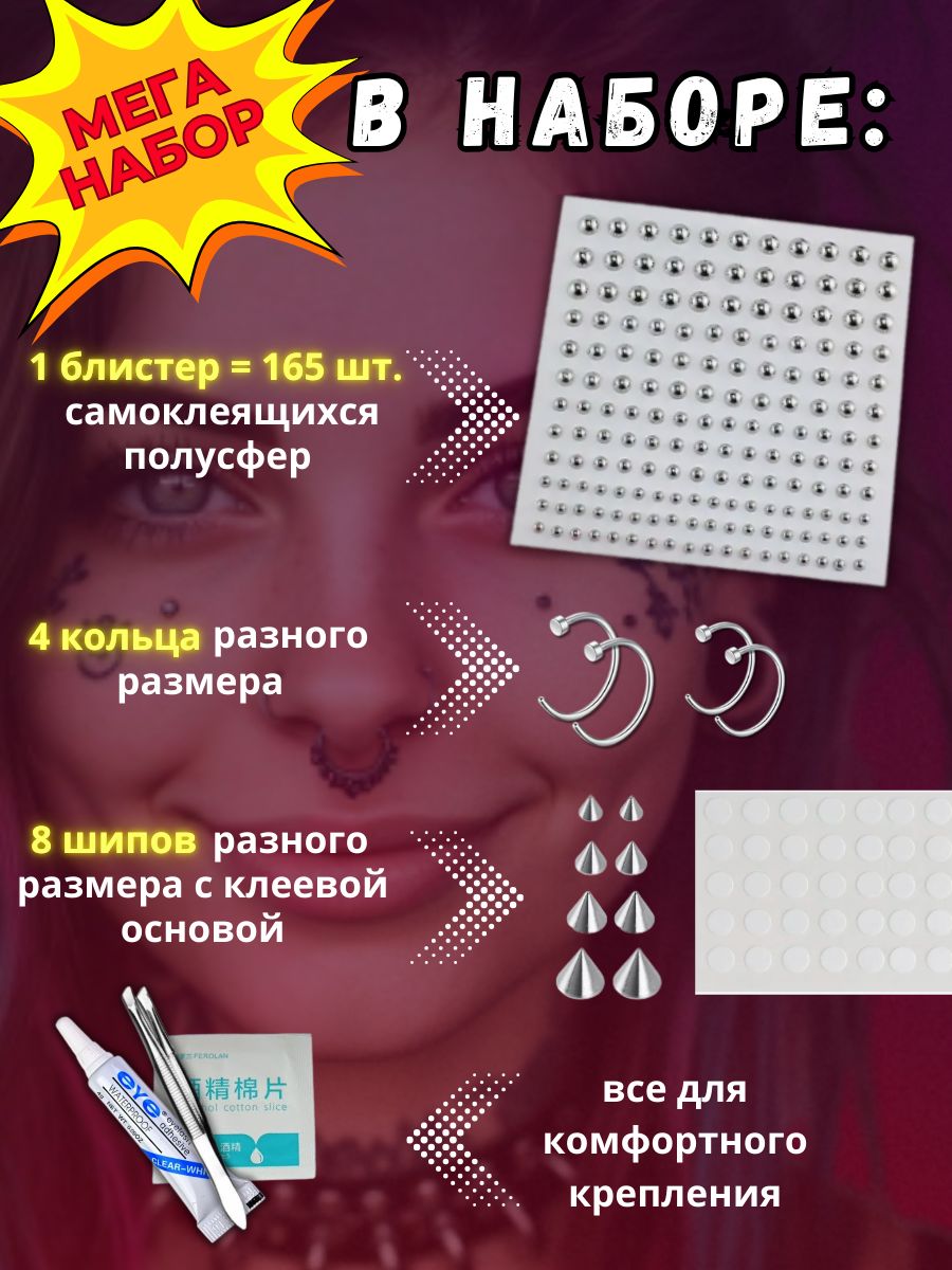 Пирсинг, серебряный — фото 1