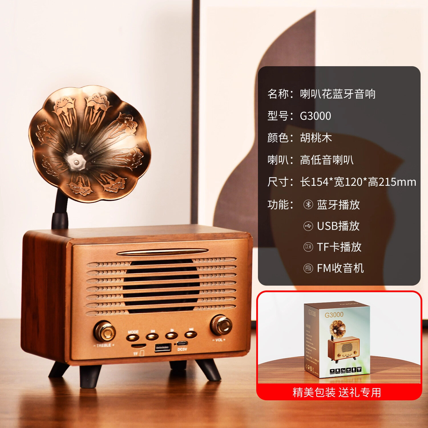 Lexon G3000 Ретро Bluetooth колонка, деревянный FM радиоприемник, декор для гостиной, подарок, ореховый