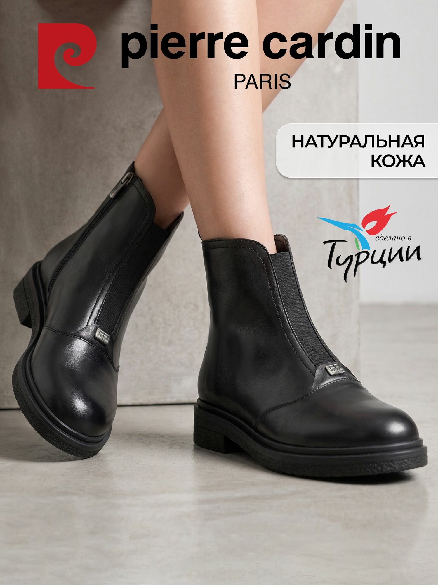 Туфли Pierre Cardin Осень-зима 2026