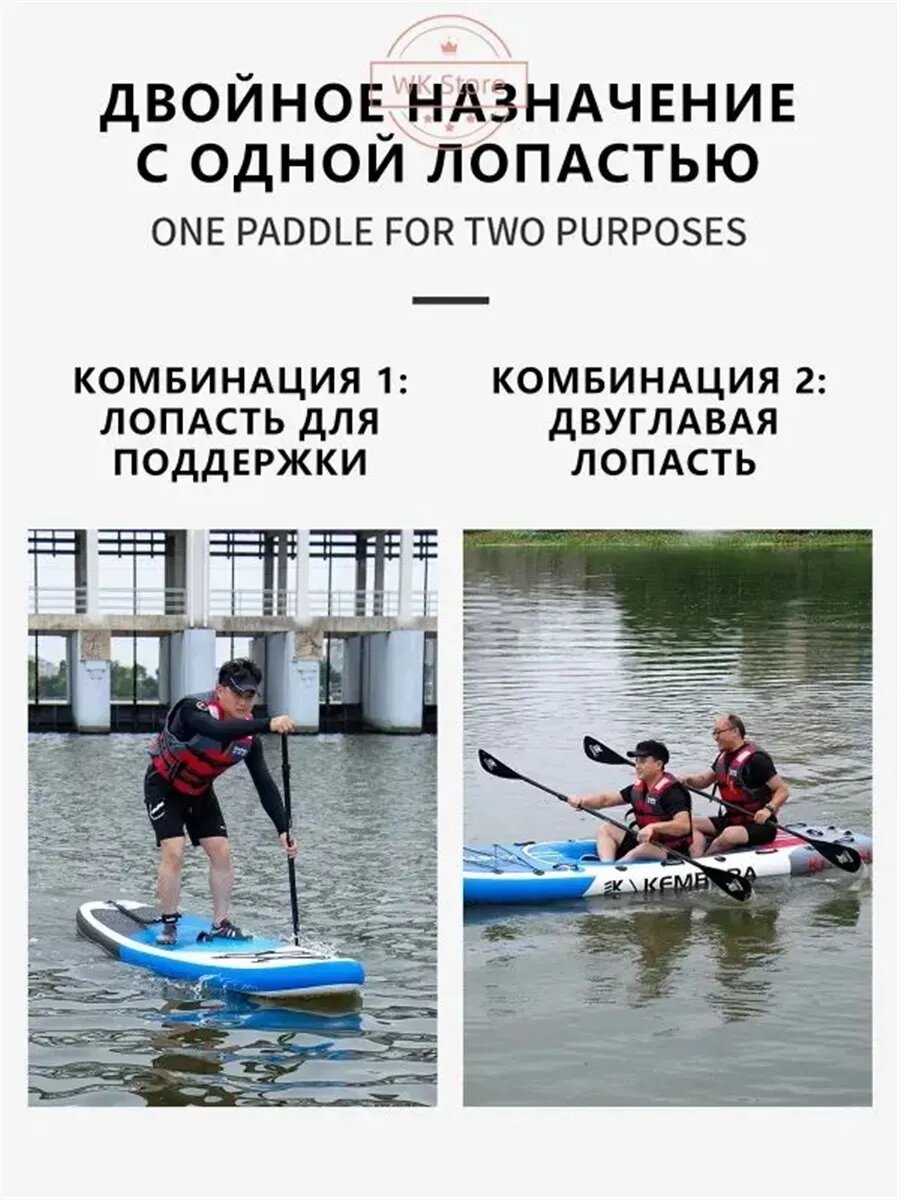 Весло для SUP-доски — фото 1