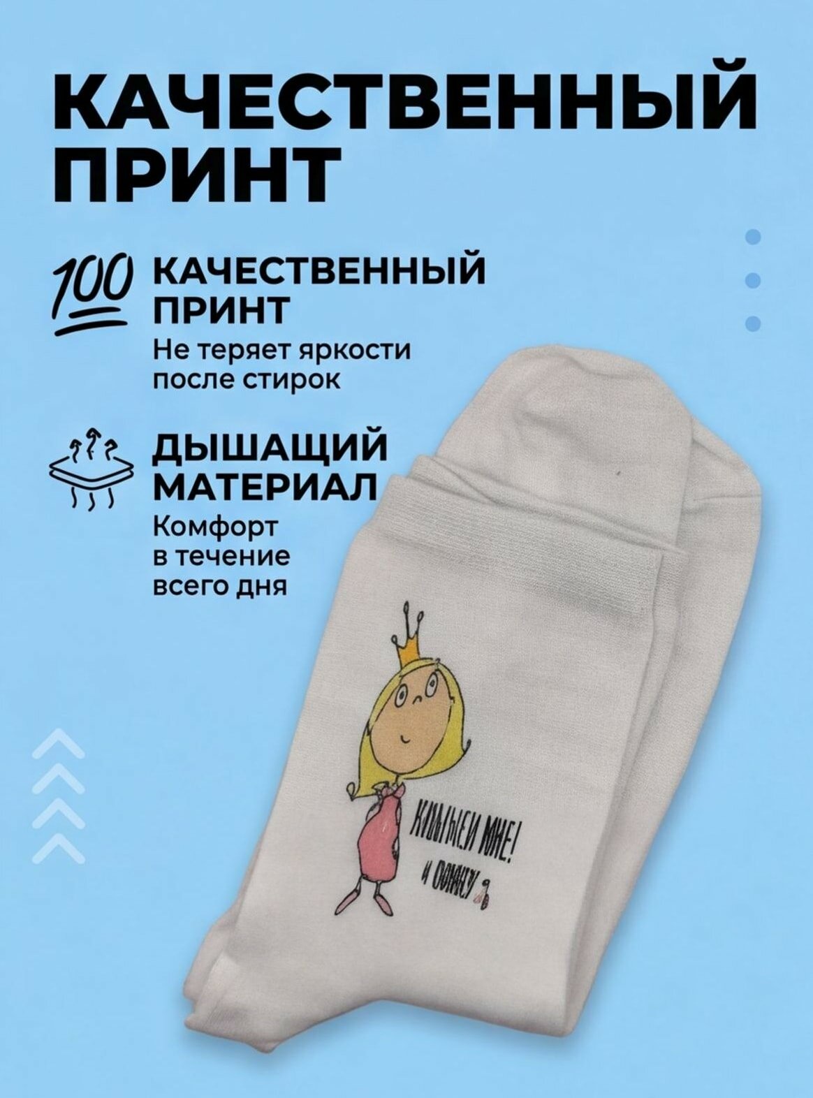Носки  НоскиПринтПринциКомпот, комплект