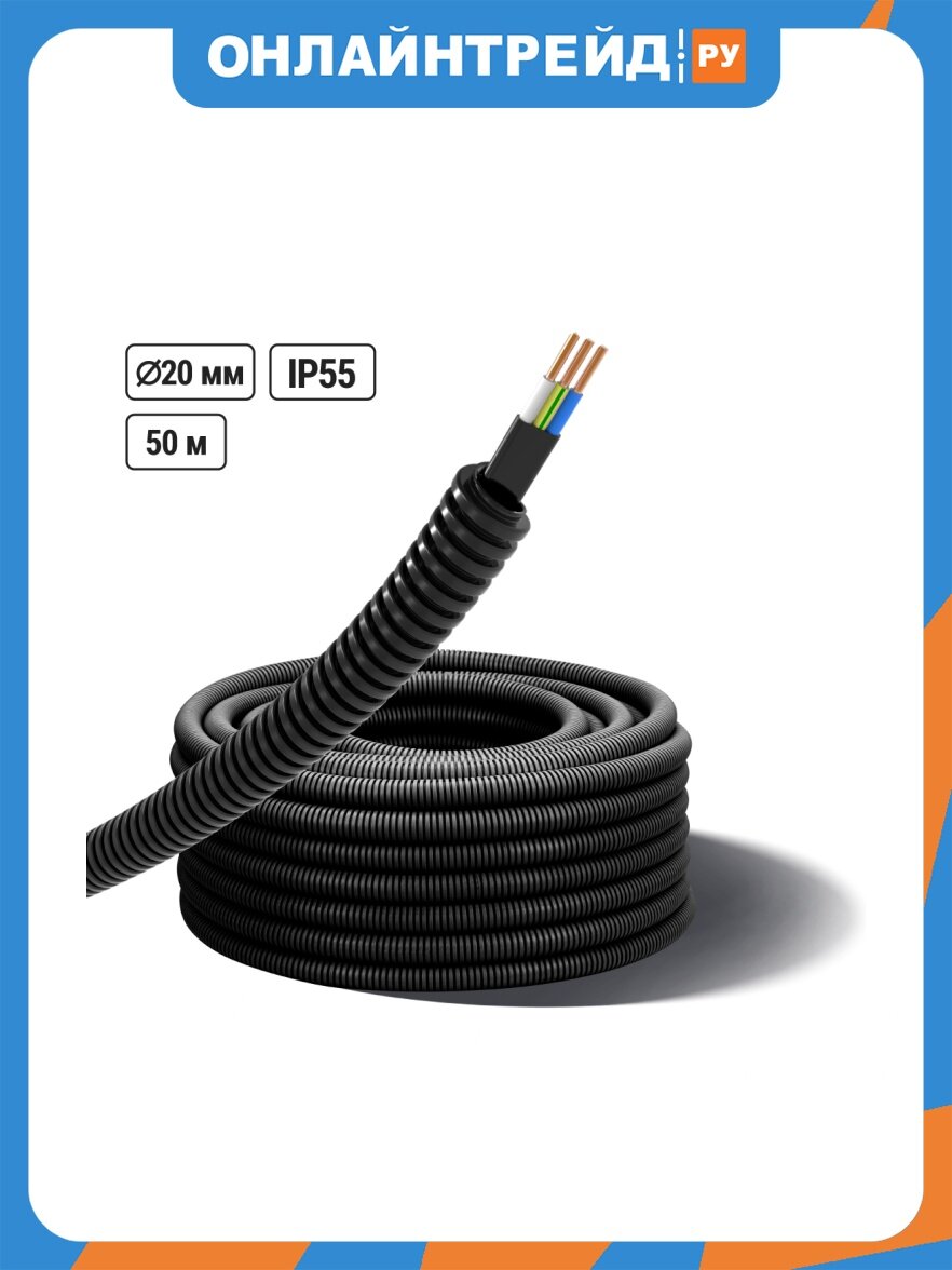 Кабель Tdm Electric ВВГ-Пнг(А)-LS 3х2,5ок(N, PE)-0,66 ГОСТ в гофрированной трубе ПНД d20 черная (50 м), SQ0140-1002