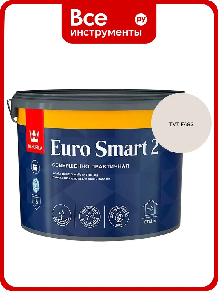 Краска интерьерная Tikkurila EURO SMART 2 A гл/мат 9л 700001104_TVT F483