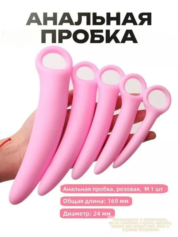 Анальная пробка, розовый, 24 мм