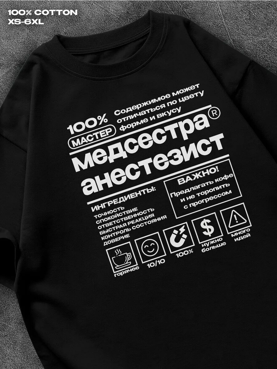 Футболка с медицинским принтом