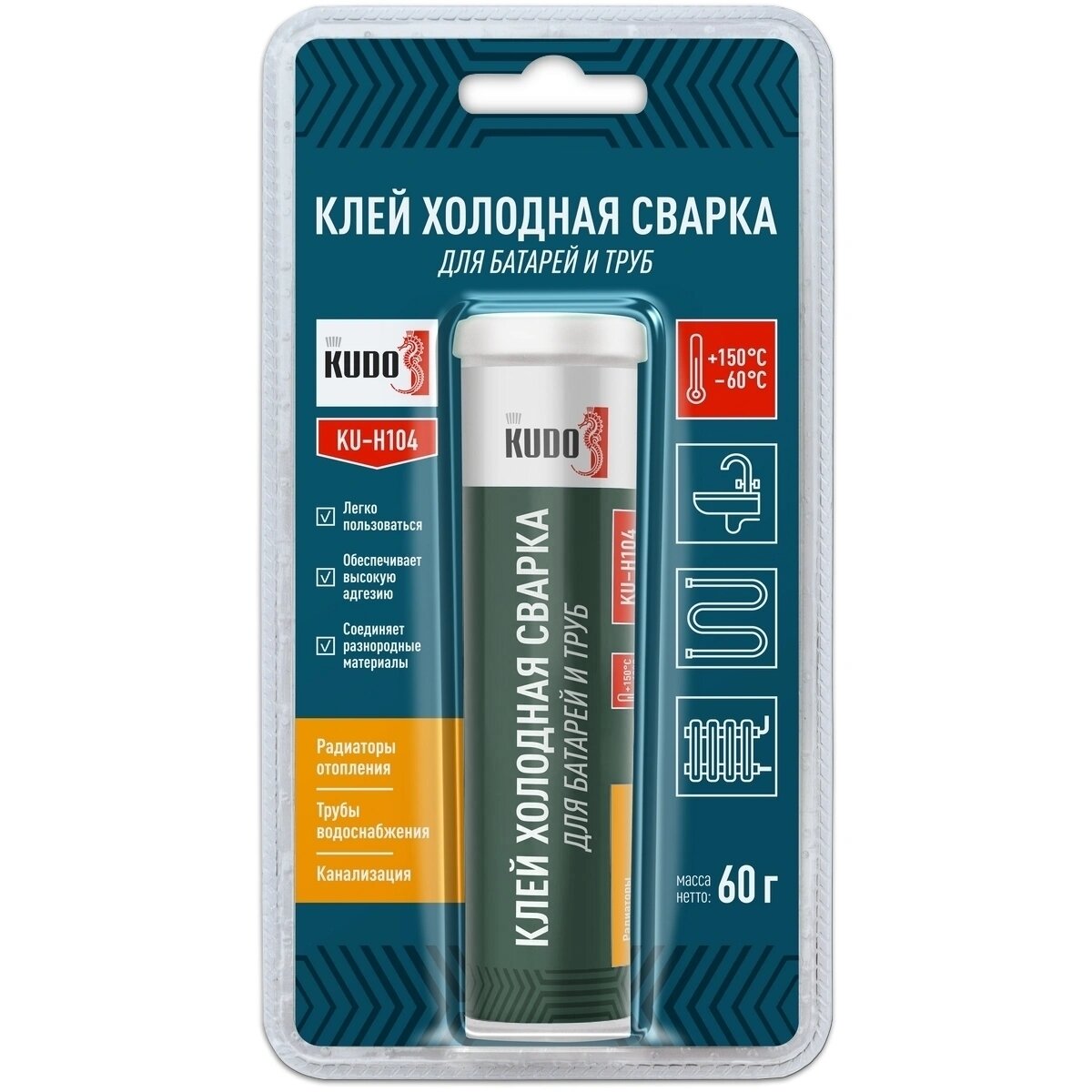 Клей KUDO "Холодная сварка", для батарей и труб, от -60С до +150С, двухкомпонентный, 60 гр.