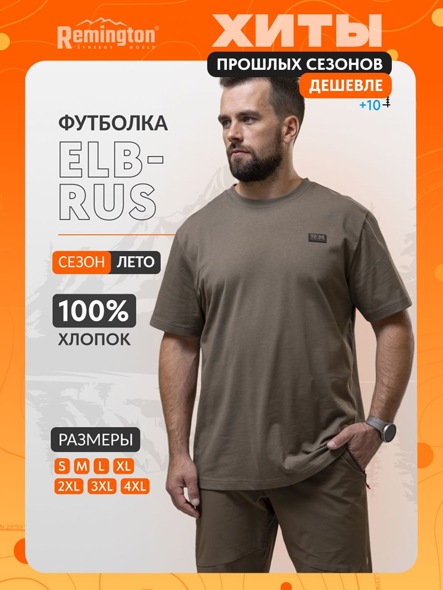 Футболка