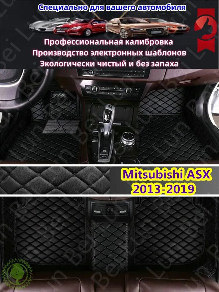 Коврики в салон автомобиля, Искусственная кожа, 3 шт.