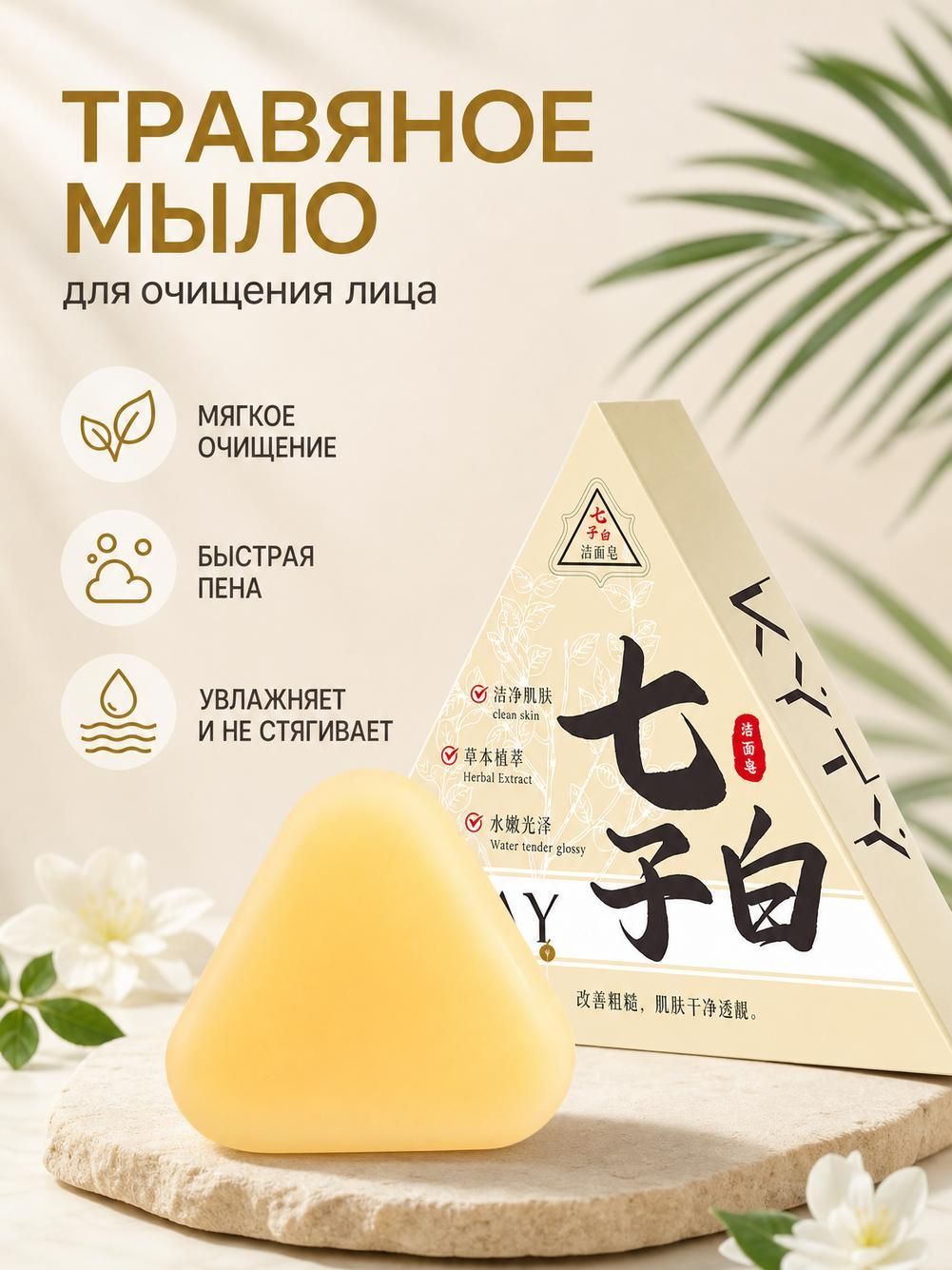 Твердое мыло для контроля жирности