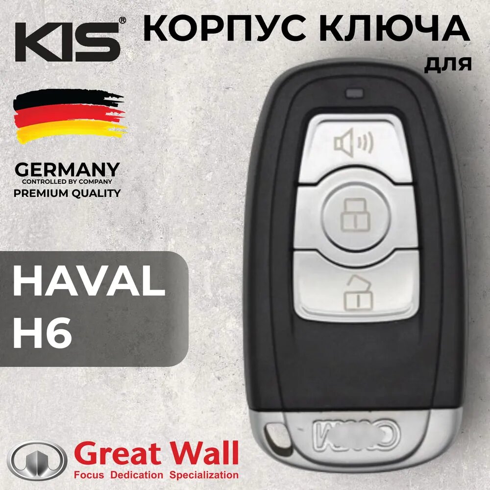 Корпус ключа зажигания хавал H6. корпус ключа HAVAL H6 OLD арт. GW-08