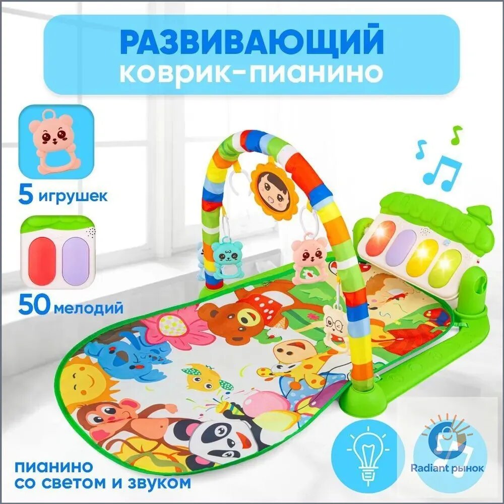 Развивающий коврик, стандартный вариант, классический вариант модели
