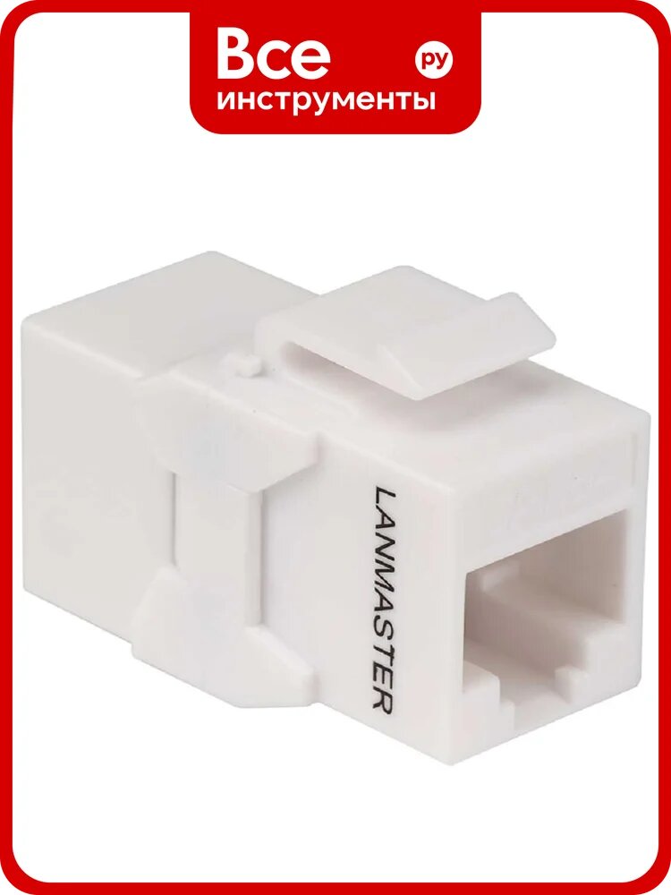 Повторитель портов RJ45 неэкранированный LANMASTER кат.6A, формата Keystone, белый LAN-KCP45U6A-WH