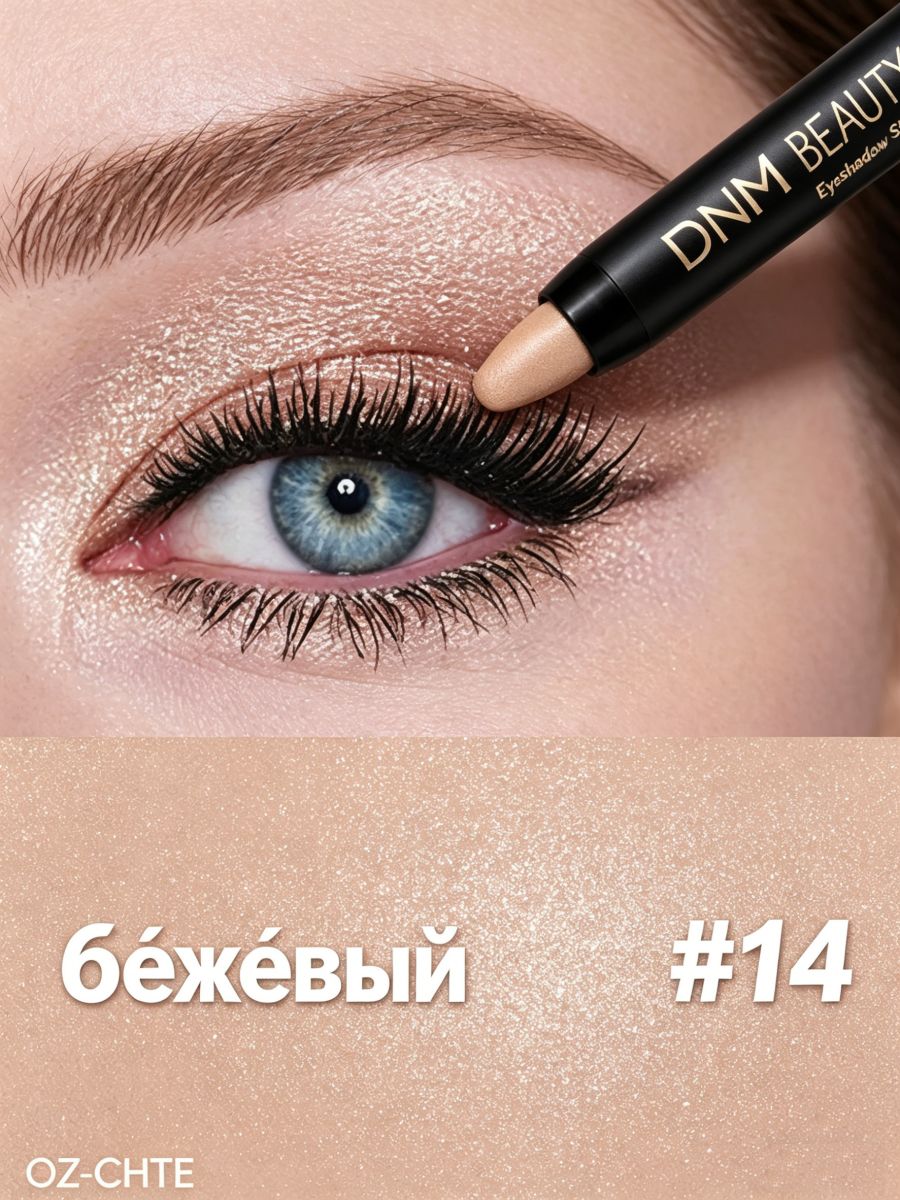 1 шт. Карандаш для глаз 3 в 1: тени, лайнер, хайлайтер